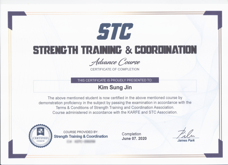 STC (Strength Training & Coordination) - Advance / 2020 : 네이버 블로그
