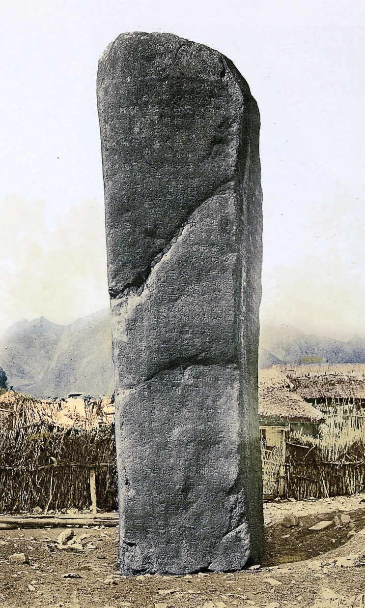 광개토경평안호태황비문(오칭-광개토대왕비문) : 네이버 블로그