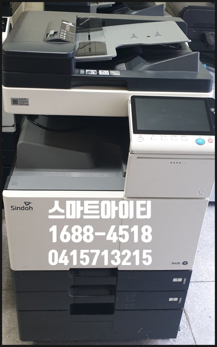 신도리코 D420 급지 롤러 교체 방법 : 네이버 블로그