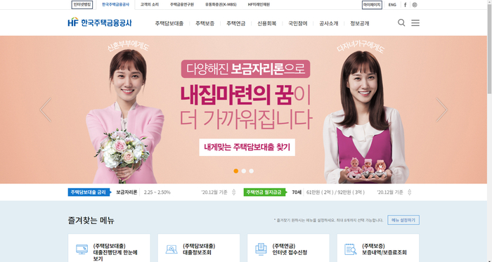 금융권발행 대출잔액증명서?? 주택금융공사 부채증명서 발급! : 네이버 블로그