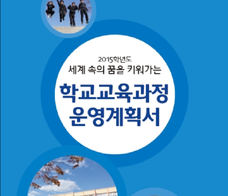 학교 교육과정 운영계획 소량인쇄 디지털인쇄 복사제본 교육계획서 쉽게 만들기와 컬러표지 컬러간지 무료디자인 하기와 가격정보