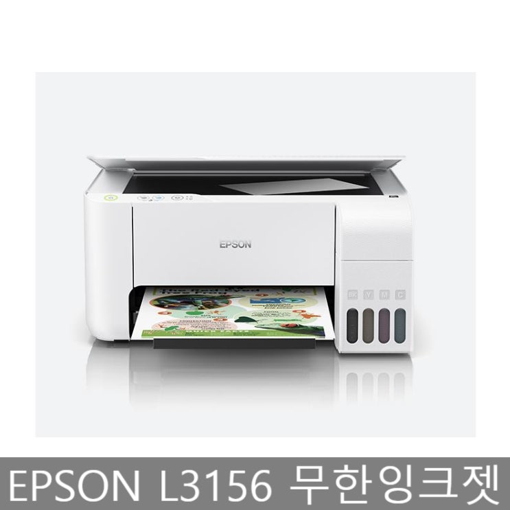 EPSON L3156 무한잉크젯 설치 사례 : 네이버 블로그
