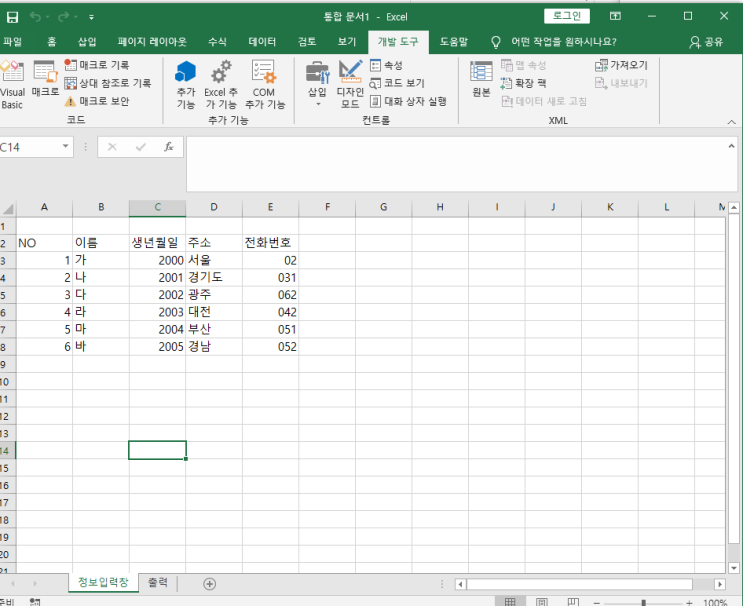 엑셀 자동입력 함수와 자동출력 매크로 수정 : 네이버 블로그