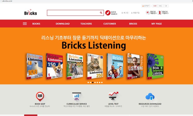 Bricks 홈피 활용 Tip-1편(자료다운로드) : 네이버 블로그