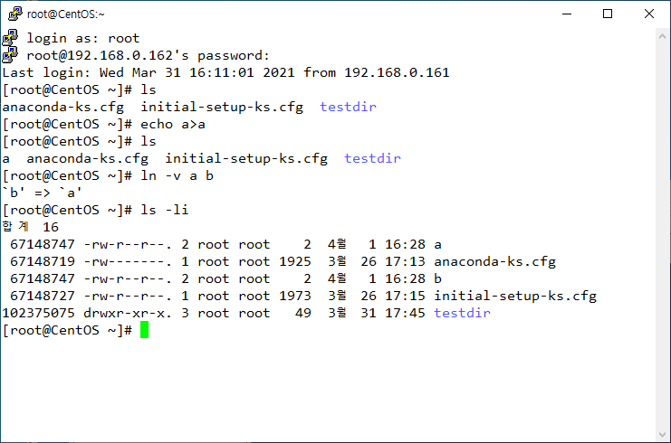 ln 명령어 [Linux 명령어] : 네이버 블로그