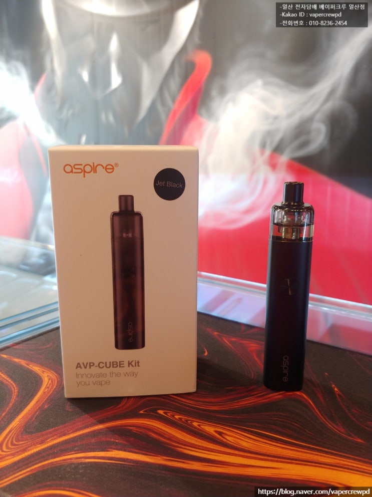 [ 일산 전자담배 ] 베이퍼크루 일산점 !! AVP cube kit / avp 큐브 / 언박싱 및 리뷰 ~ : 네이버 블로그