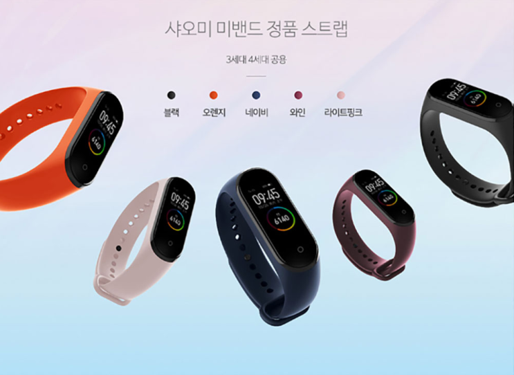 샤오미 미밴드 스트랩 다양한 스트랩 과 사용법 알아봐요 네이버 블로그