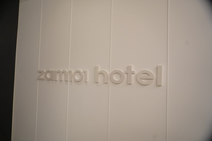 부산 사상 호텔 ll 깔끔하고 넓은 객실 보유한 Zam 101 : 네이버 블로그