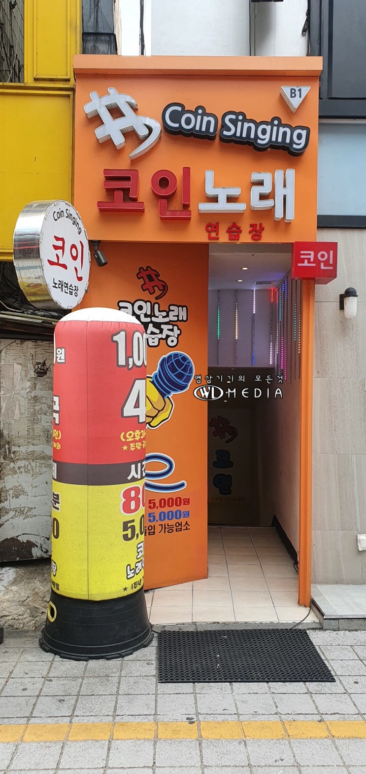Tj미디어 공식 인증 대리점 우림미디어 전남 광주 코인노래방 인테리어 노래방기계 총판 대리점 샵코인노래연습장 Tj미디어 티비
