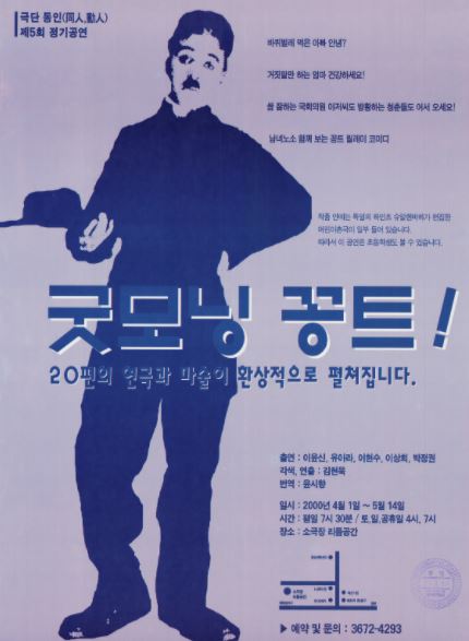 주고받는 대사연기 부천초등학생연기학원 김현묵 굿모닝 꽁트 인천 어린이연기학원 감동아이 테이블리딩 네이버 블로그