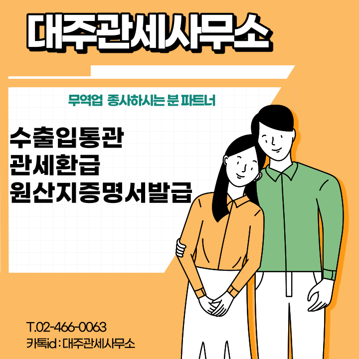 미국 수입통관 절차 및 CBP Form 28 정보제공요청서 서면검증 대응 방법 : 네이버 블로그