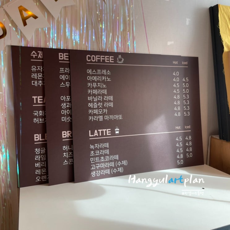 벽 부착메뉴판 상부장 부착메뉴판 90x75cm 3피스 디자인내용 변경 가능 Diy 카페 메뉴판 제작 밤색 브라운
