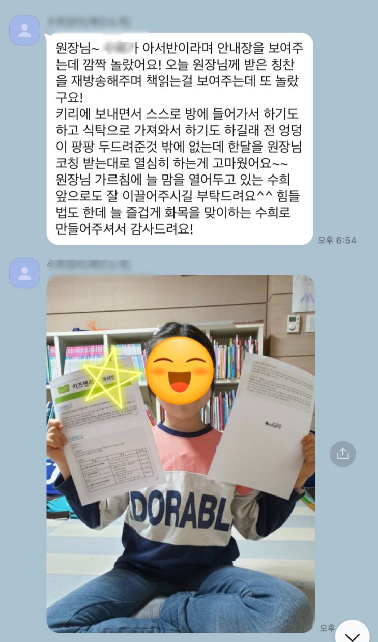 제 꿈은 키즈엔리딩 영어 선생님이 되는 것이에요~ 네이버 블로그