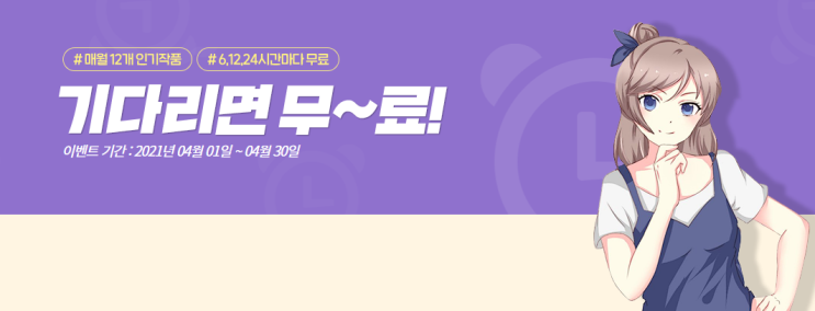 큐툰 쿠폰 무료코인과 4월의 무료 순정 웹툰 소개Qtoon : 네이버 블로그