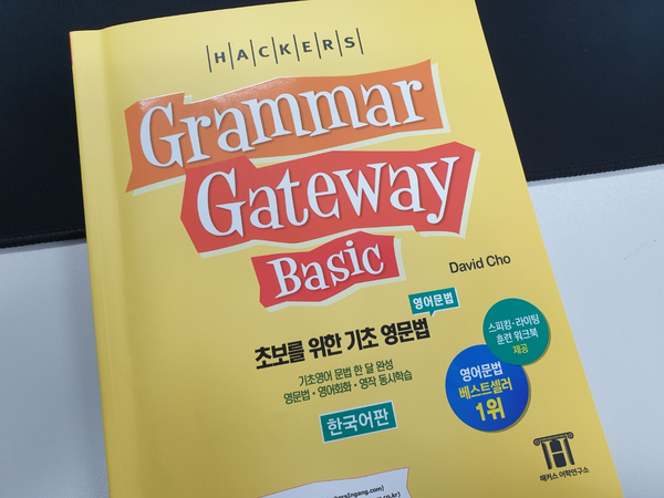 영어공부혼자하기 기초부터 다시 시작 네이버 블로그