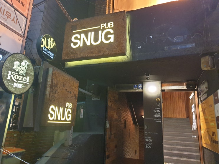 대구 동성로 펍 바 추천 SNUG PUB 코젤과 칵테일 맛집 : 네이버 블로그