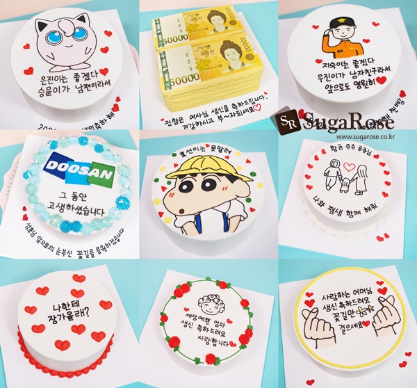 Sr 돈다발케이크남자친구생일케이크프로포즈케익퇴직축하케이크등 총 아홉가지의레터링케이크 1257 창원마산진해김해부산