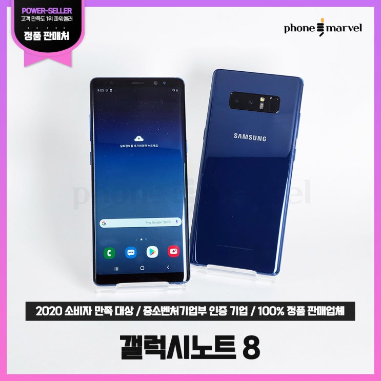 요즘 인기있는 삼성 갤럭시노트8 64G 무잔상 중고 공기계 SM-N950 폰마블, 갤럭시 노트8 64G B급, 블루 좋아요 ...