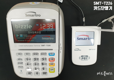 스마트로 카드단말기 SMT-T226 설정방법 어떻게 되나요? : 네이버 블로그