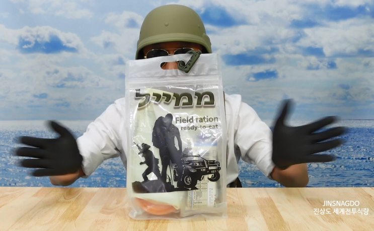 2020년 이스라엘군 개인용 전투식량 ISRAELI MRE : 네이버 블로그