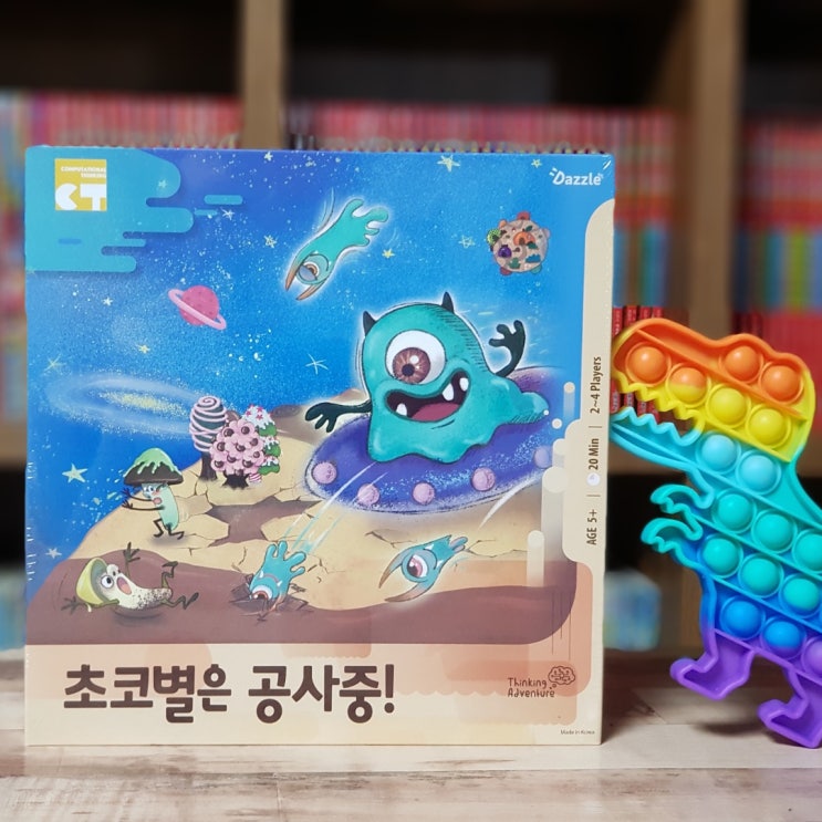 코딩 교육용 보드게임 「초코별은 공사중」 Age 5 놀면서 Ct 잠재력 키우기 컴퓨팅 사고력을 위한 생각의 모험이