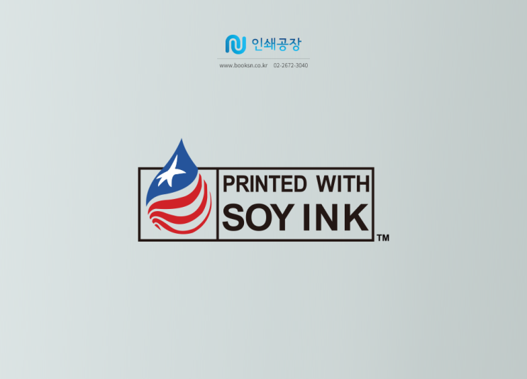 Soy Ink 마크, Soy Ink 로고, Soy Ink 로고 ai : 네이버 블로그