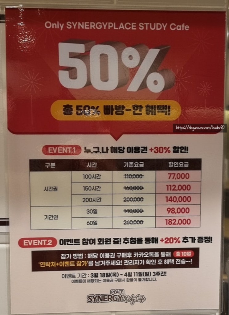 인천 간석 시너지 플레이스 스터디카페 추천👍👍 네이버 블로그