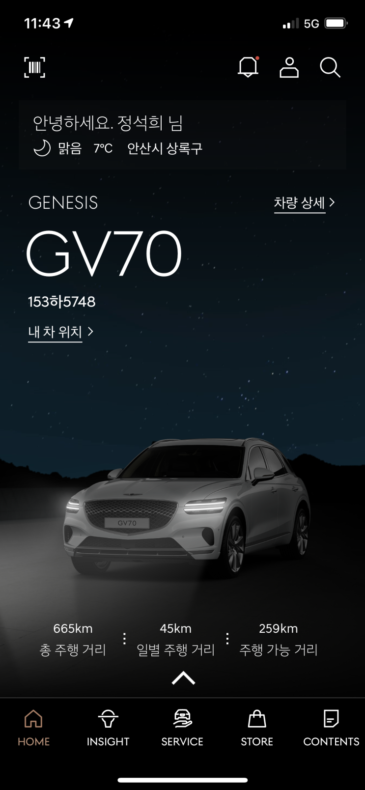 제네시스 GV70오너가 말하는 장, 단점 필수 옵션. A to Z 총 정리 가이드. : 네이버 블로그