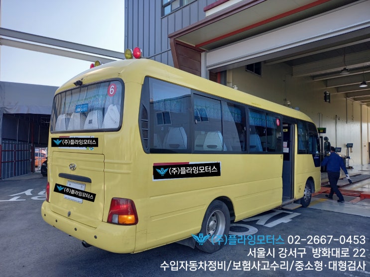 강서구자동차검사소 주플라잉모터스 자동차검사소 자동차검사예약 자동차정기검사 자동차검사 자동차검사기간 차량정기검사