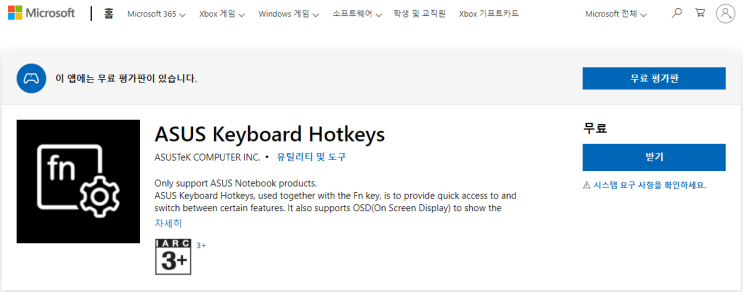 [ASUS] ASUS 노트북 Hotkey 변경(Fn키 조합 사용) : 네이버 블로그