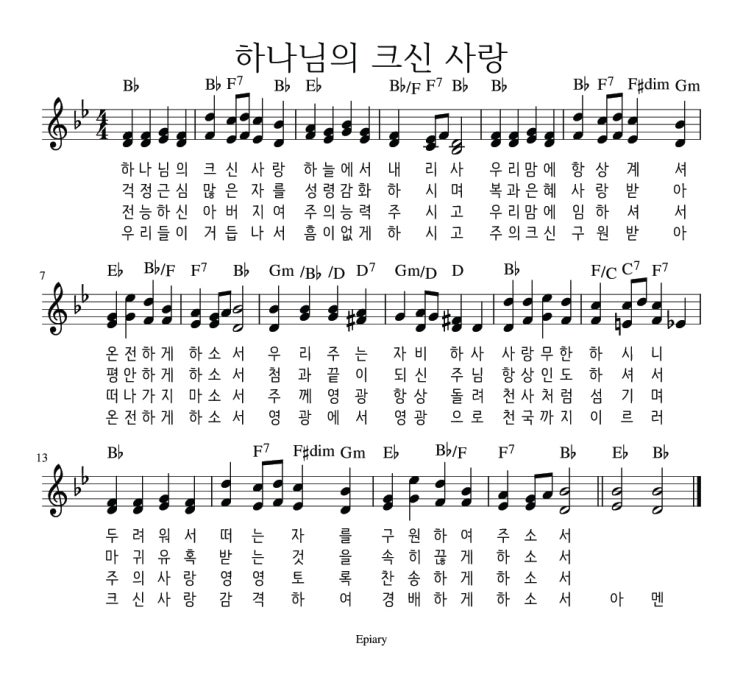 [찬송가] 15장 '하나님의 크신 사랑' 악보 다운 : 네이버 블로그