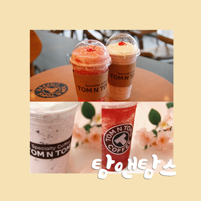 탐앤탐스 신메뉴 블라썸 모먼트 스무디와 탐앤치노 이벤트도 진행 중 네이버 블로그
