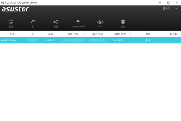 1장_Asustor(아수스토어) Asustor Control Center(NAS검색프로그램) 설치 방법 : 네이버 블로그