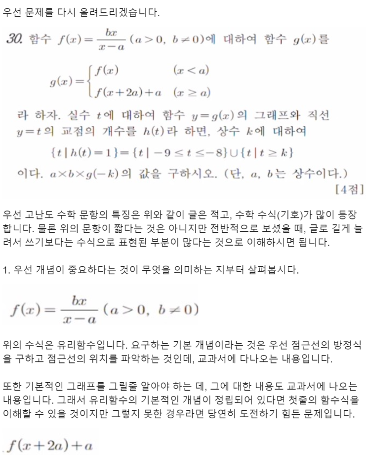 신의한수학원 정말 냉정하게 생각해볼까요 고난도 문제풀이가 개념이 되어 있지 않아서 일까요 네이버 블로그