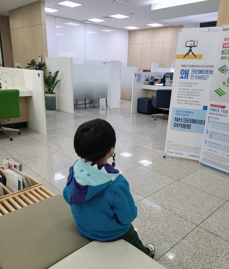 Nh투자증권에서 미성년자 어린이 주식계좌 만들기 And 미성년자 증여세 공제 정보 네이버 블로그