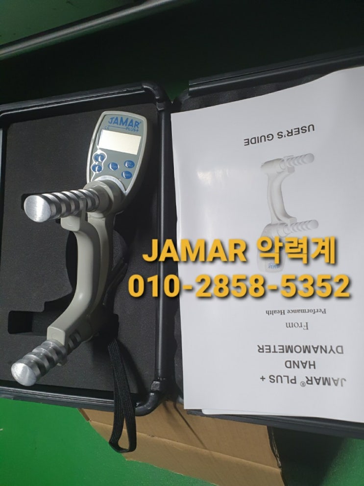 자마 디지털 악력측정기※JAMAR HAND DYNAMOMETER : 네이버 블로그
