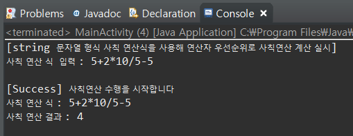 194. (java/자바) string 문자열 형식 사칙 연산식을 사용해 연산자 우선순위로 사칙연산 계산 실시 : 네이버 블로그
