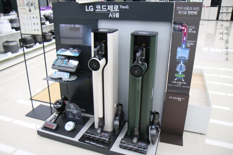 LG A9S 무선청소기 추천 반할 만해! : 네이버 블로그