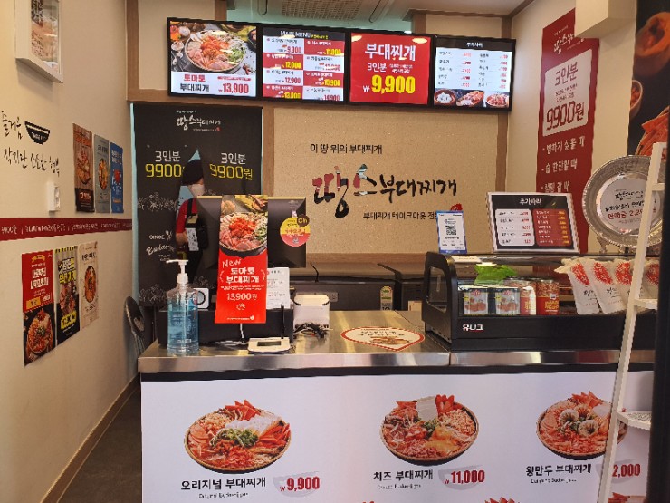 김포 사우동맛집 밥하기 싫은 날 캠핑갈때 땡스부대찌개로 간단하게 한끼 완성 네이버 블로그