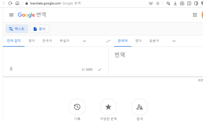 [Python] 파이썬 구글 번역 API, 구글 트랜스(googletrans) : 네이버 블로그