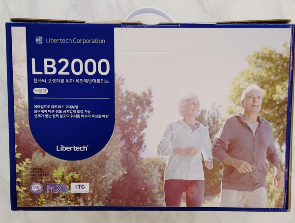 LB2000 욕창예방매트리스 [구미 더센메디케어 의료기] : 네이버 블로그