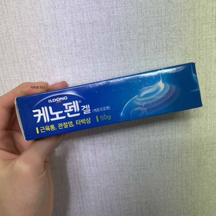 [교정일기]D+40 턱 통증은 아직 끝나지 않았다..... : 네이버 블로그