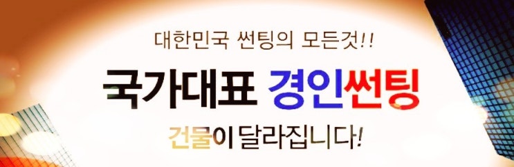 부천 아파트썬팅 중동 범박동 아파트 거실창문썬팅 유리창문 열차단썬팅 시선차단썬팅 단열필름썬팅 네이버 블로그