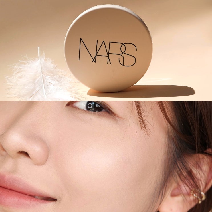 나스 쿠션 신상 퓨어 래디언트 프로텍션 아쿠아 글로우 쿠션★ 상세한 사용기와 베이스 색상 추천 네이버 블로그
