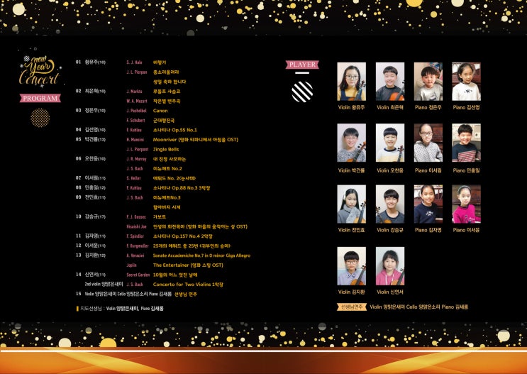 제 4회 제자음악회 NEWYEAR CONCERT : 네이버 블로그