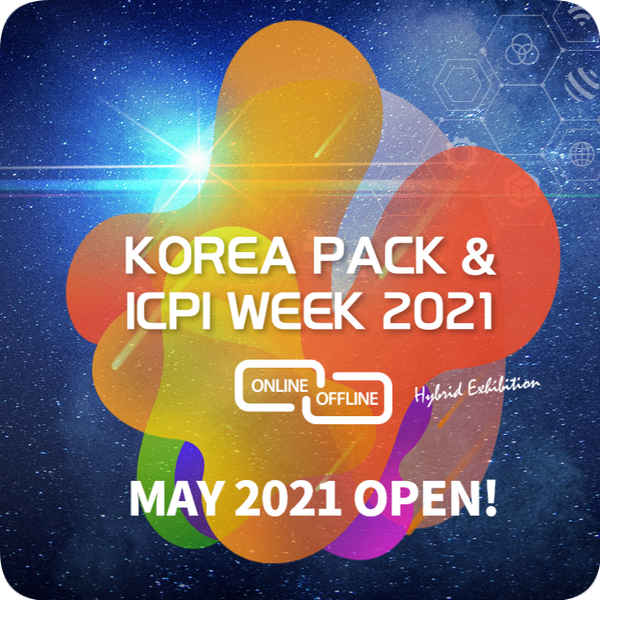 [전시회] 2021 KOREA PACK & ICPI WEEK│코리아랩 2021 : 네이버 블로그
