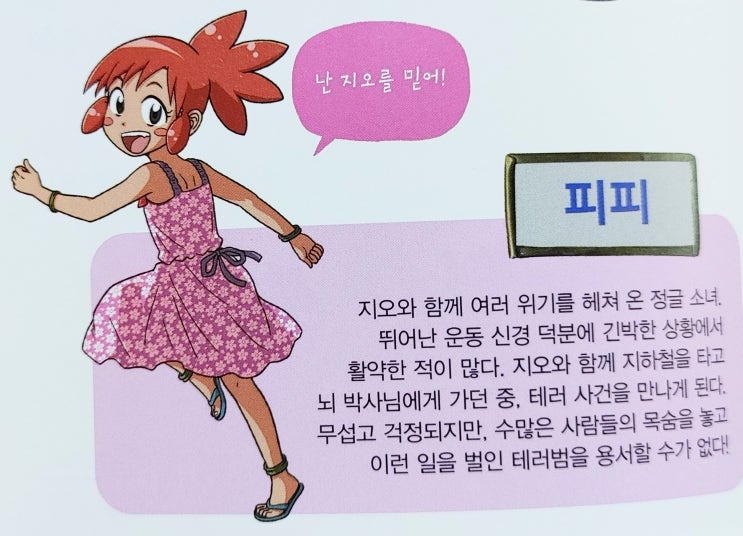 6차 살아남기 여캐들 : 네이버 블로그