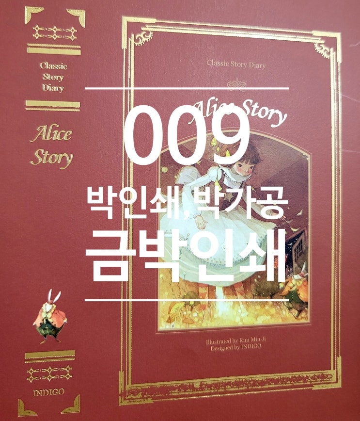 [금박인쇄 샘플] no.oo9 : 네이버 블로그