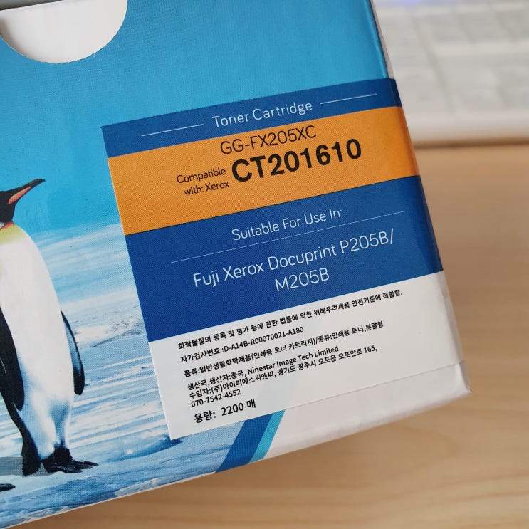 P215B 후지제록스 토너교체 CT201610 : 네이버 블로그