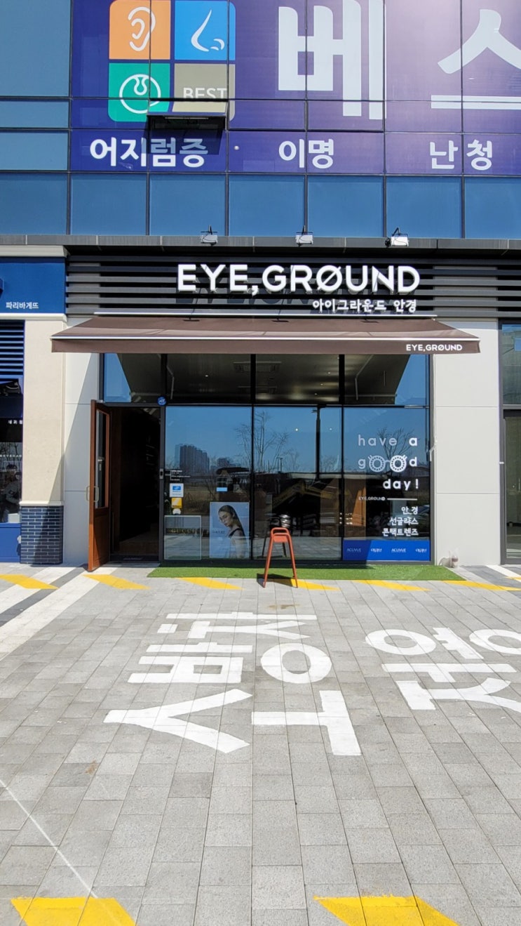 정갈하고 세련된'Eye Ground' 접이식어닝 시공, 송도어닝 : 네이버 블로그